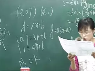 初中数学(崔莉)_1-2一次函数