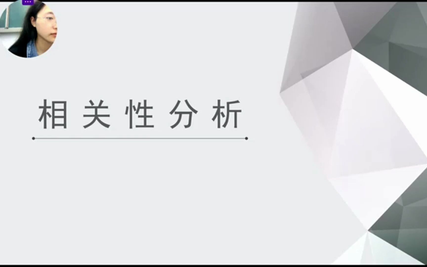 [数学基础模型]相关性分析