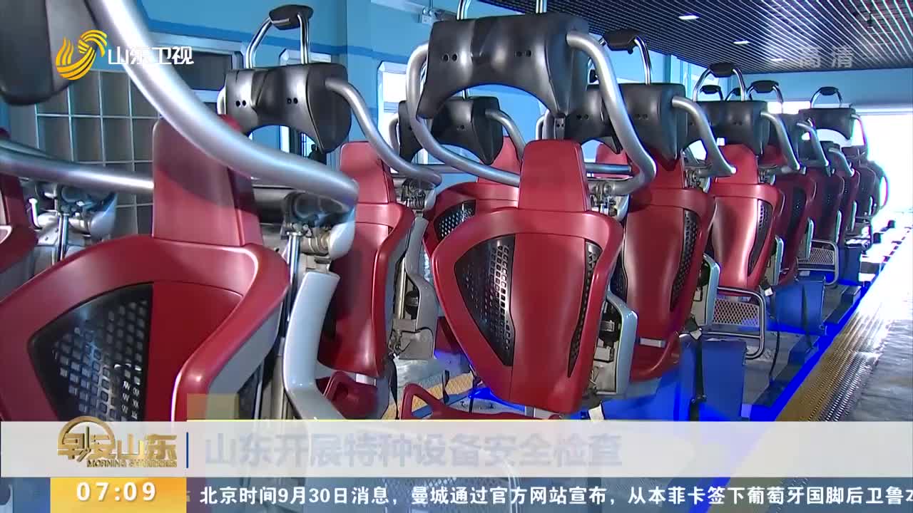 山东开展特种设备安全检查