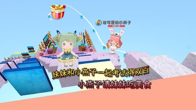 迷你世界:妹妹和小燕子一起考试得双百,小燕子请妹妹吃美食