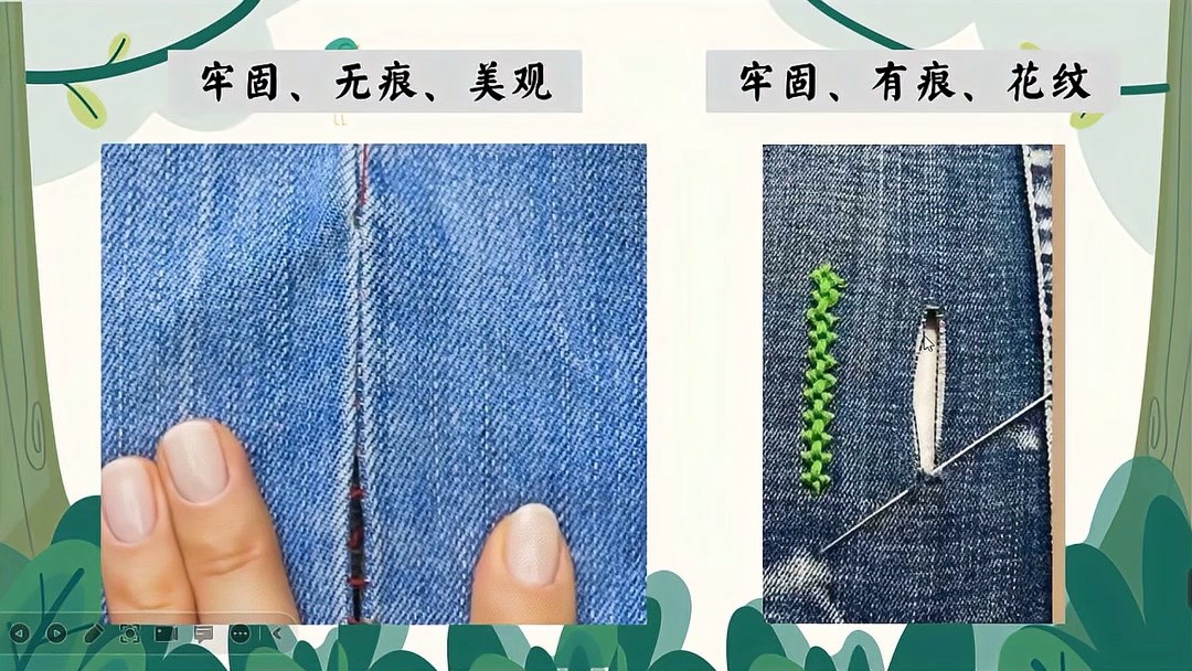 缝纫针法2——小学劳动、综合实践活动微课