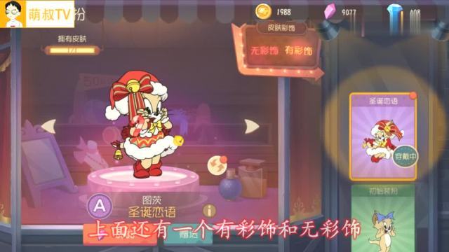 猫和老鼠手游:黄猫图茨新皮肤好可爱,游戏里面跑起来还有特效