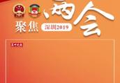【深圳市六届人大七次会议今开幕】深圳市六届人大七次会议于1月18...