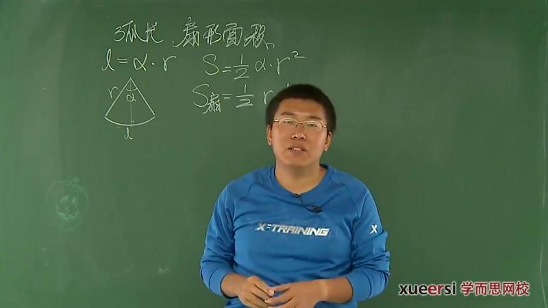 180.任意角三角函数例1-例2