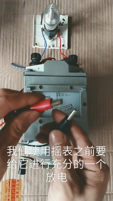 电工基本功☞如何正确使用摇表