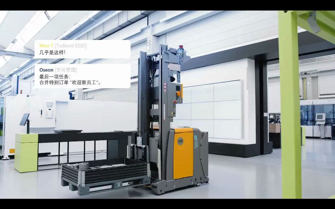 带您了解通快最新智能数字化生产管理系统～TRUMPF Oseon,通快 - ...