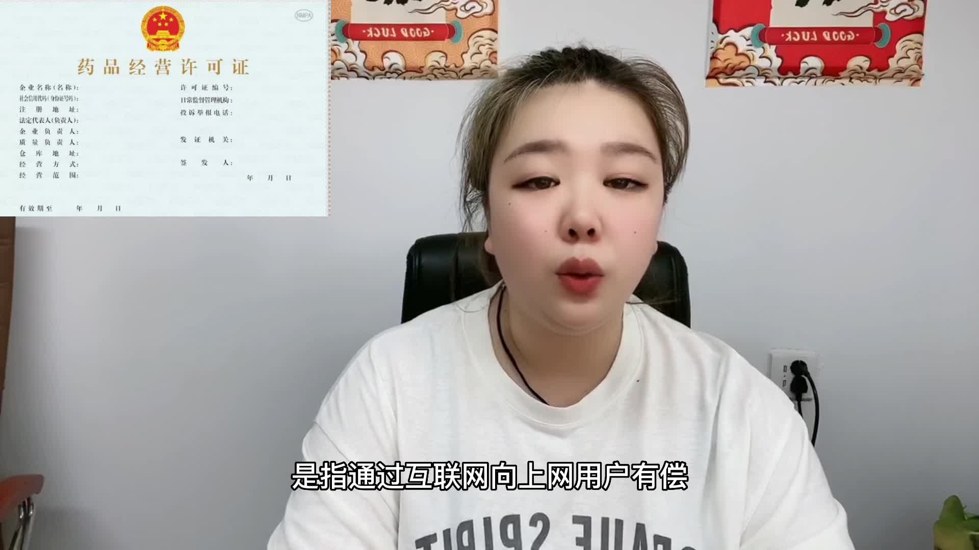药品业务入驻电商平台需要办理哪些资质?#药品经营许可证