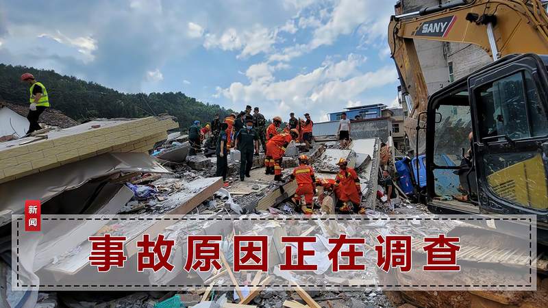 湖南民房坍塌遇难者增至五人,知情人:被困者曾打电话给邻居求救