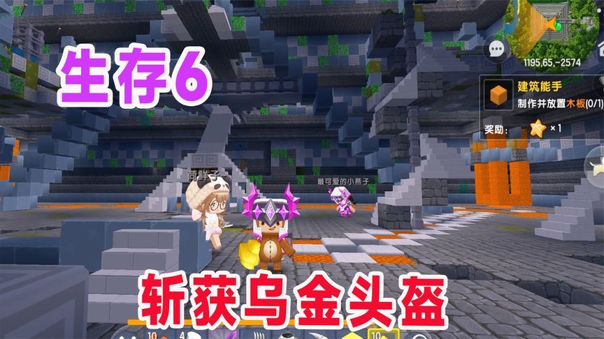 迷你世界五人联机6:搜刮神庙斩获乌金头盔,无限射击弓箭也有了