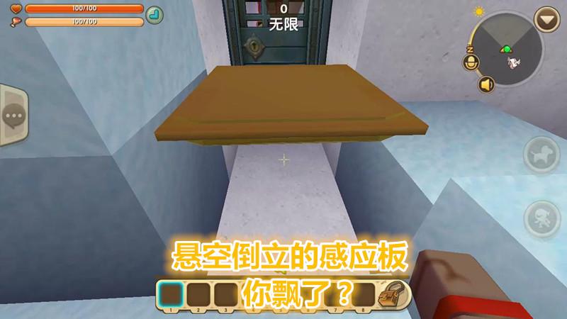 迷你世界解密EP674-感应开关玩倒立,你有点飘啊