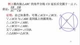 高中数学 相似三角形的判定【高中数学会考微课】_clip