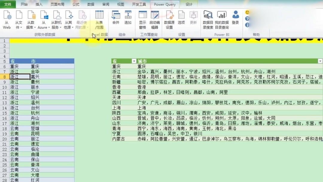 Excel中快速实现合并同类项的方法,不通过函数,简单到没朋友!