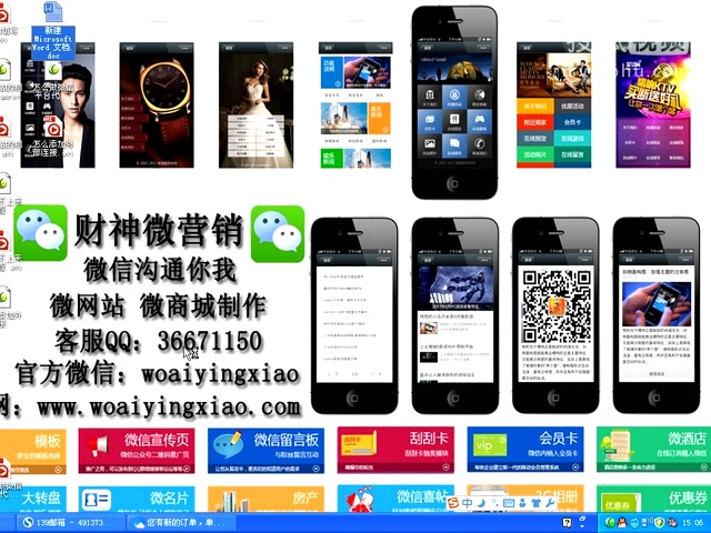 用户在商城下单购买后怎么设置短信或邮件通知提醒