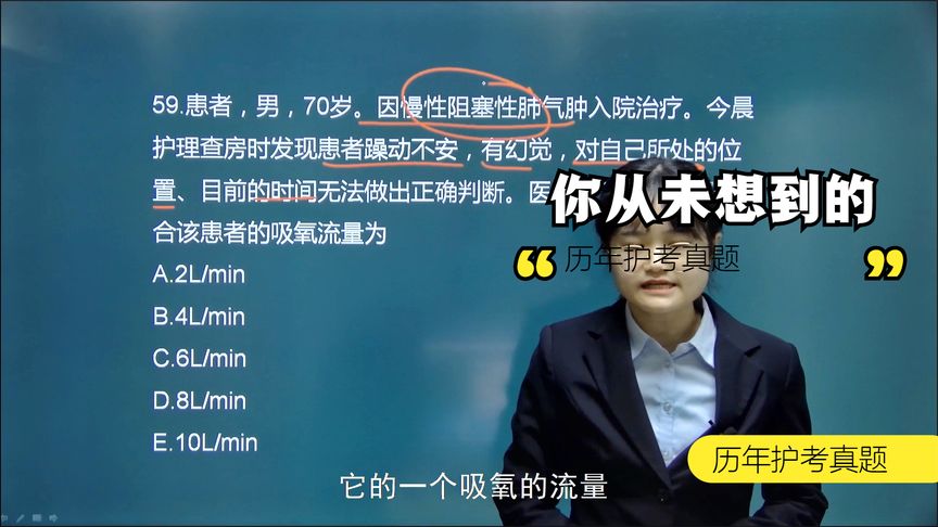目前的时间无法做出正确判断医嘱给予医嘱最适合该患者的吸氧流量