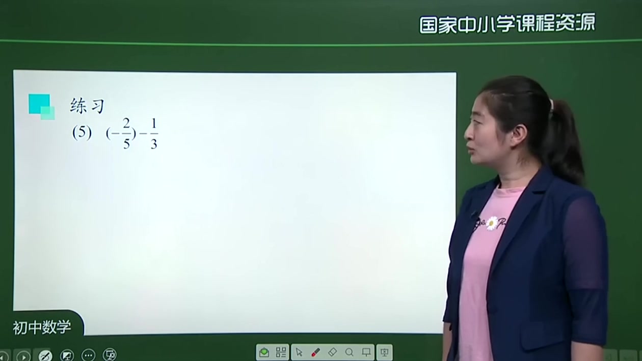 七年级数学上册 初一数学上册 同步视频配知识点习题课件 部编版 新...