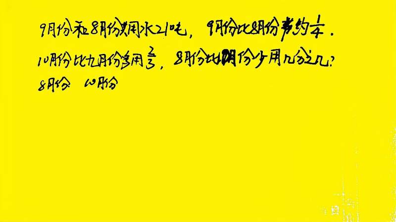 学生感觉分数应用题难,吃透这道题,再不用担心分数乘除法应用题