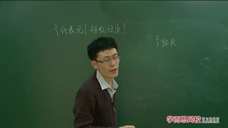 集合的概念与表示例7