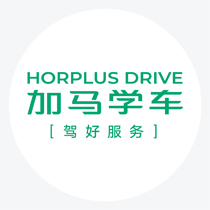 加马学车 