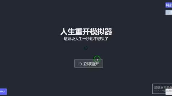 #我要上热门 #游戏 #人生重开模拟器 好惨一女的。