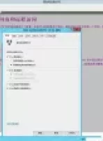 Windows Server 2012如何启用IP v6在RAS PPTP服务器