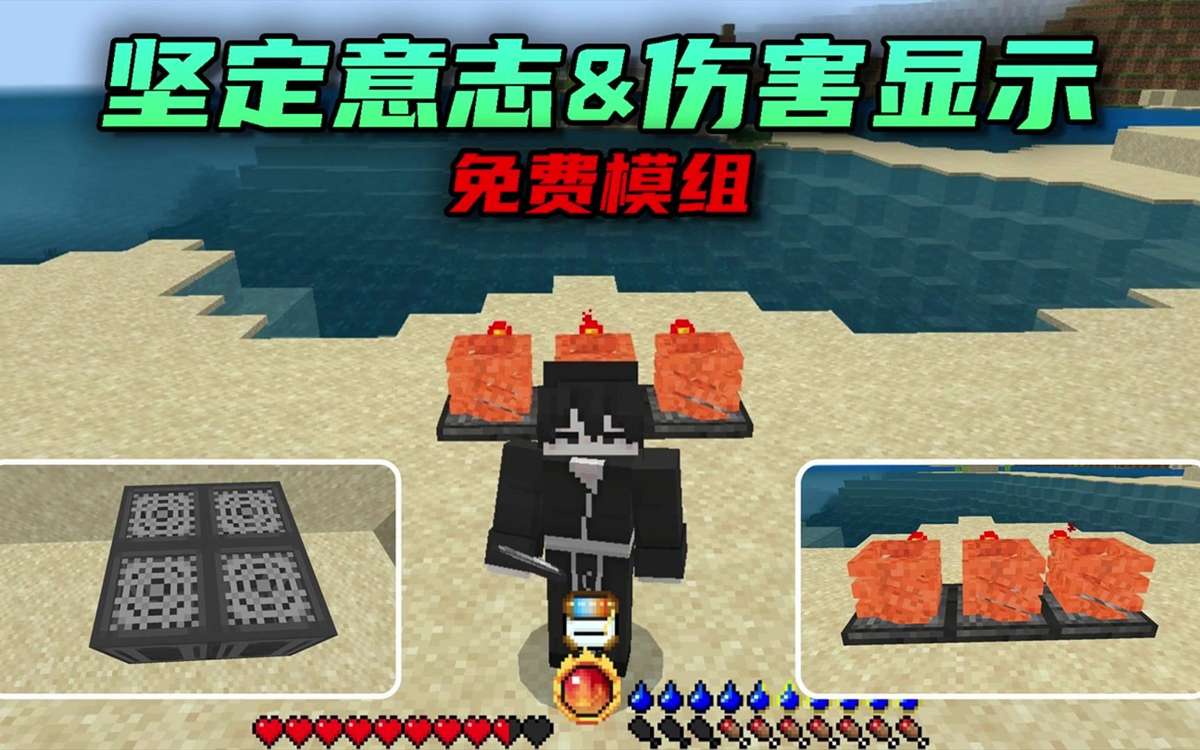 坚定意志上伤害显示:甚至还有热得快可以快速上升我们的温度!