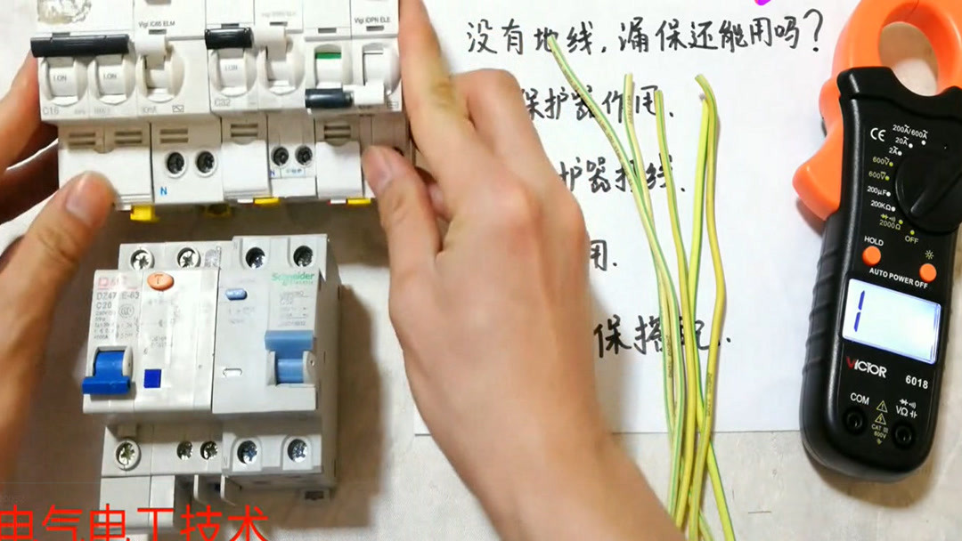 如果有电工告诉你-没有地线,漏保就不能用,那是假电工或学徒工