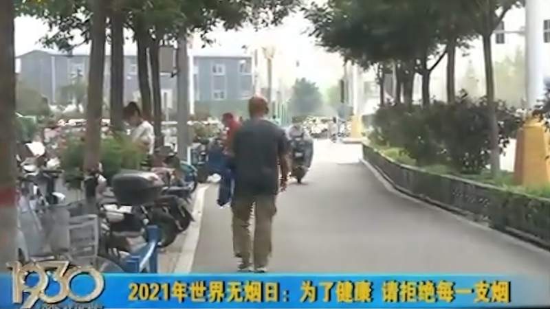 关注世界无烟日:请拒绝每一支烟,养成好习惯,留下好环境