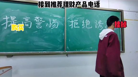 反诈从今天继续##校园 #学生时代 #全民反诈天津在行动