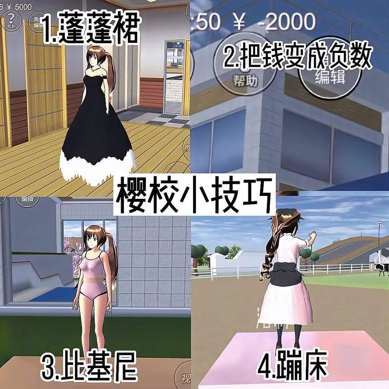 樱校小技巧ߎ� ߧ