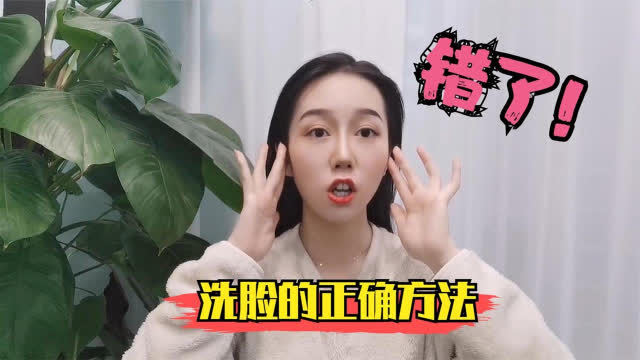 洗脸方法不对,容易皮肤松弛,皮脂分泌过多,1分钟正确洗脸