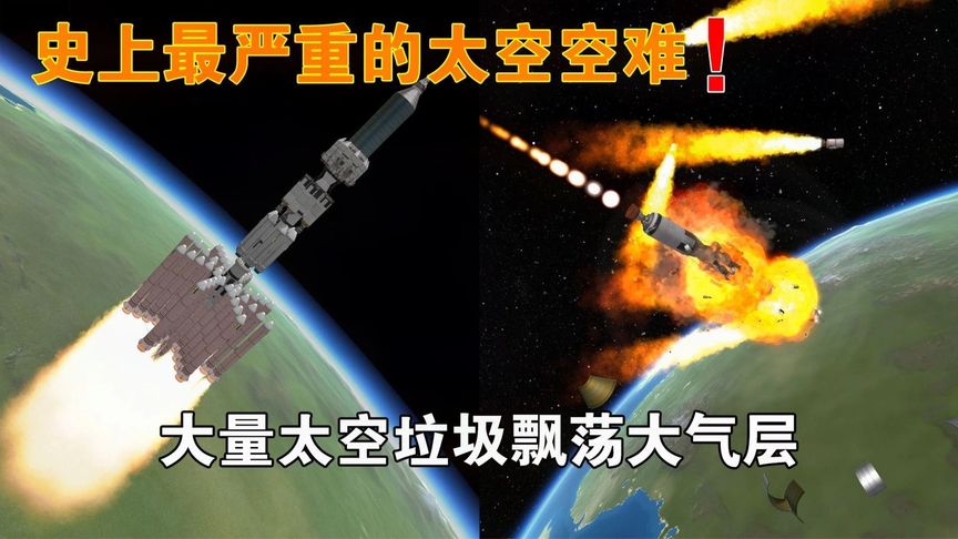 印度模仿我国建造超大型登月飞船,质量太差层解体爆炸 |模拟发射