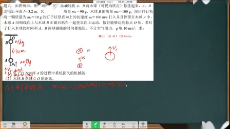 民-专题金典动量守恒之碰撞.mp4