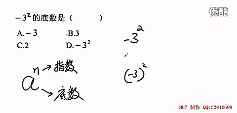 编号7114122901 北师大数学 七年级上 有理数 有理数的乘方概念题