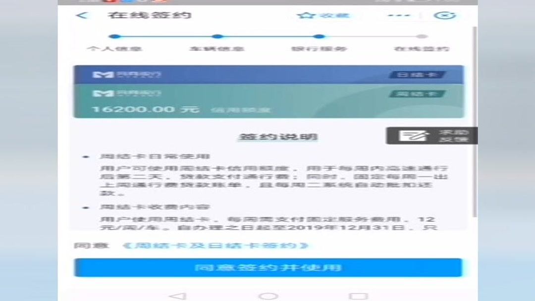 货车etc现场安装视屏教程