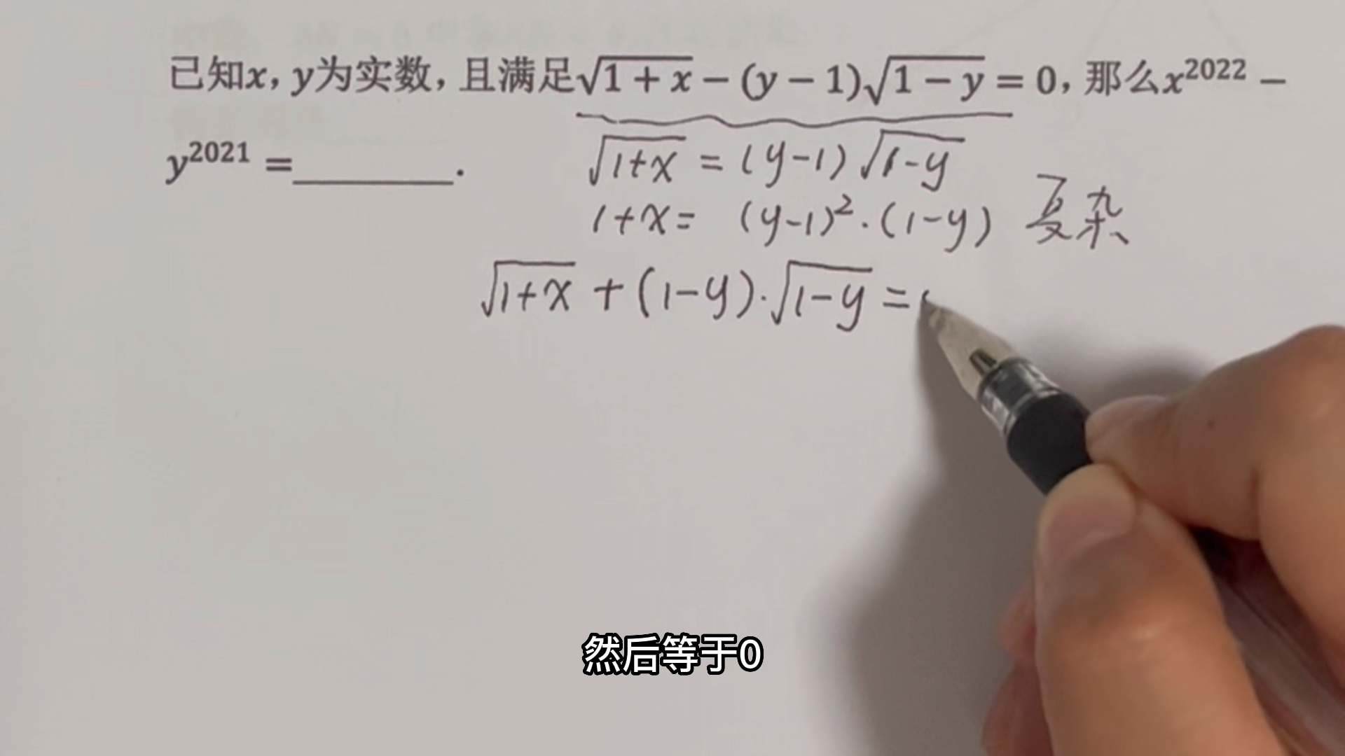 初中数学中考必考题系列 二次根式的妙用(2)