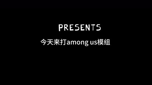 fnf,among us模组 mod