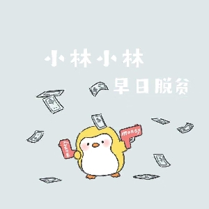 香草奶油味小喵 