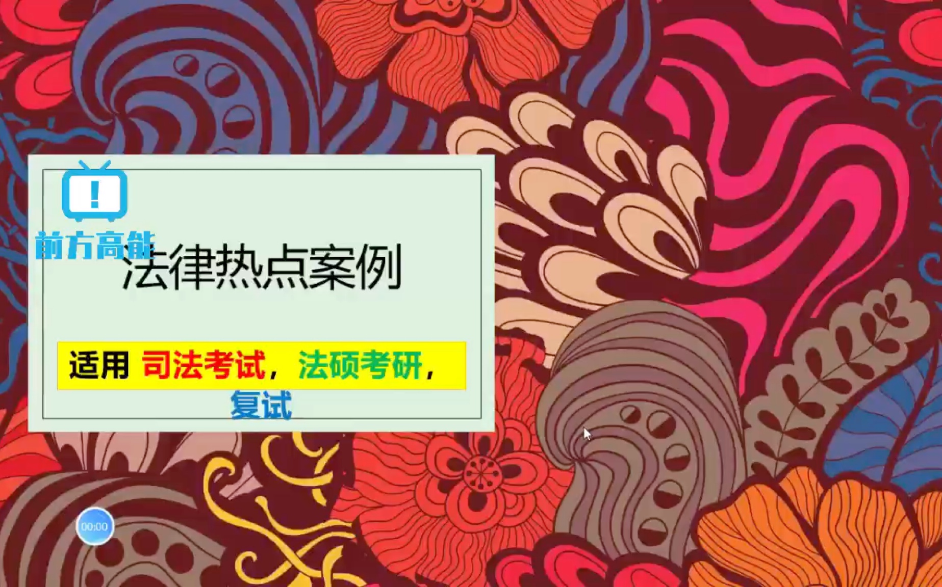 法律热点案例