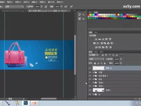 photoshop教程ps教程如何使用10