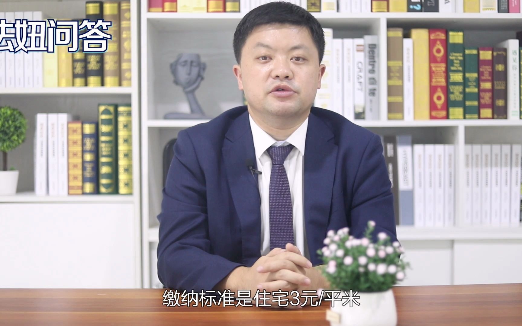 买房子要交哪些费用