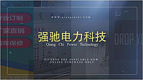 强驰电力——三工位断路器+隔离开关