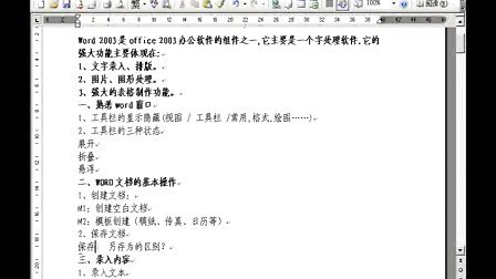 04窗口及创建文档(2)