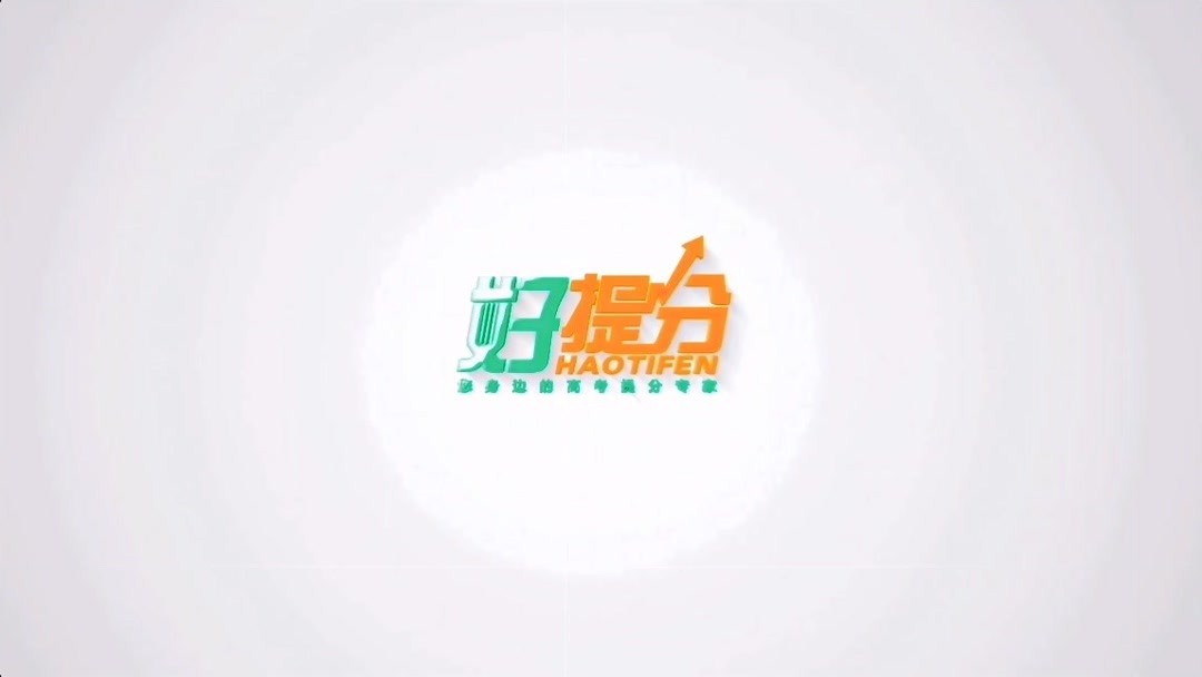 好提分:数学高考绝招——二次项系数