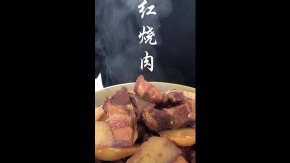 第一次做红烧肉