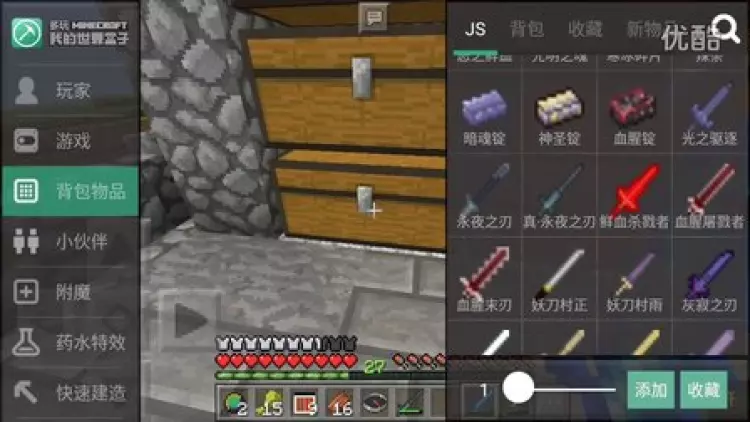 我的世界手机版多模组生存P14