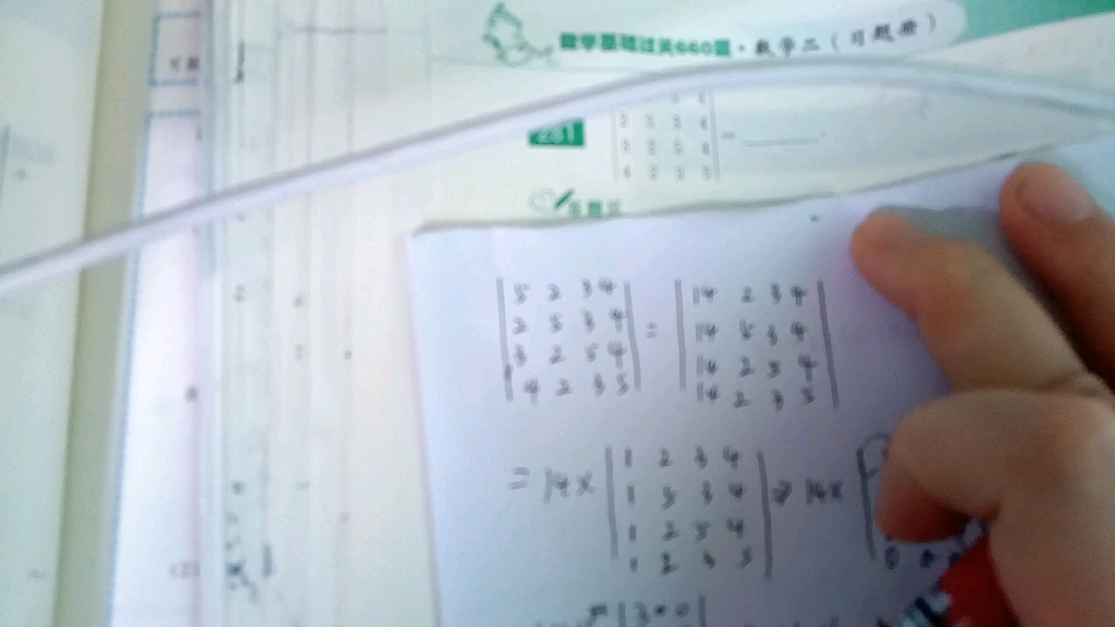281 660数二 计算行和相等的行列式