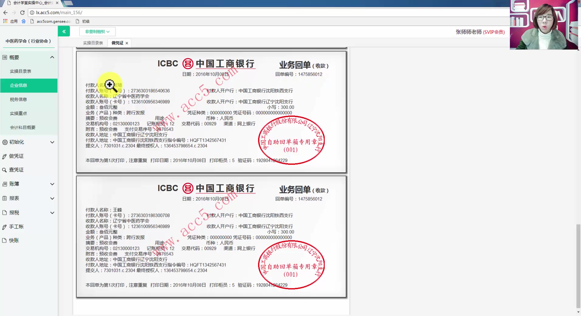 房产会计账务流程_房产会计账务处理_房产会计培训教材