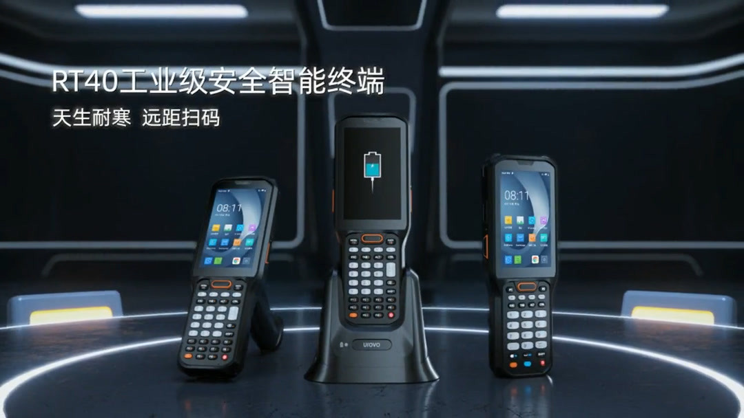 冷链物流终端设备,冷链物流终端
