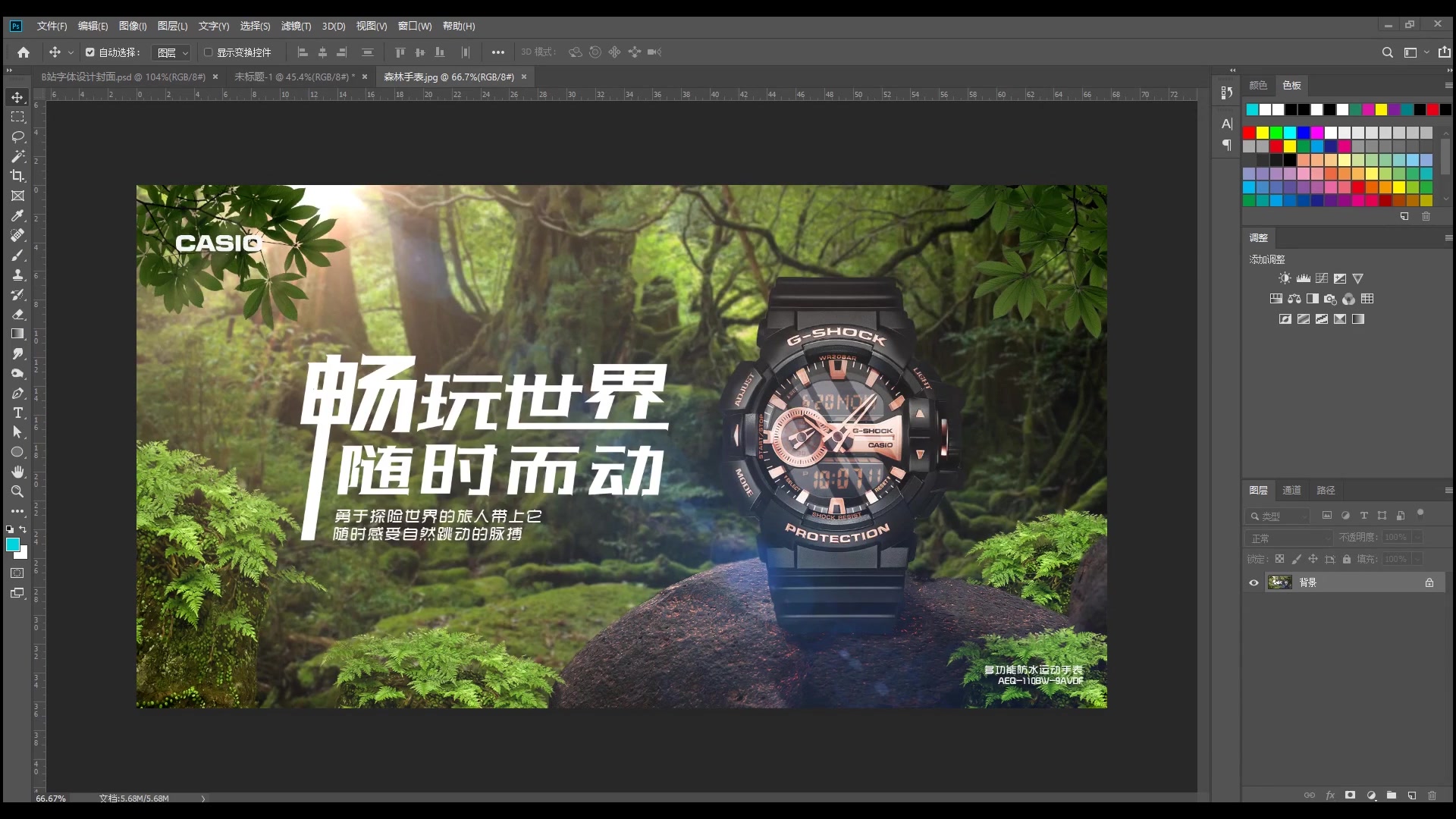 【电商设计入门教学】电商设计产品投影 电商设计平时搞些什么