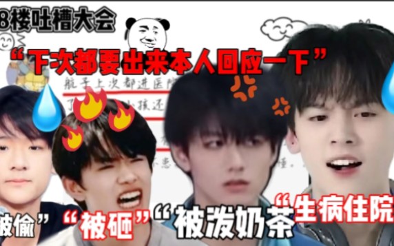 【TF家族】希望以后每一位小孩遇到什么事都能“本人出面”发微博...